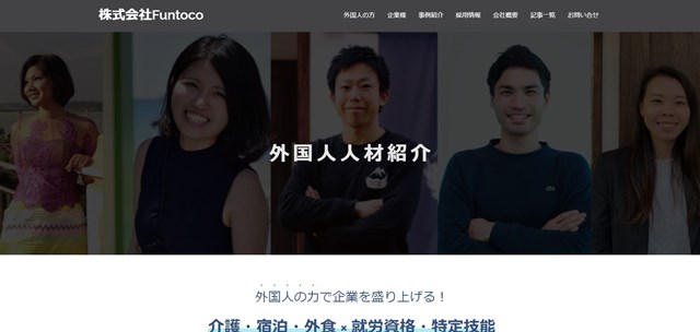 【2023最新】外国人人材に特化 採用・紹介サービス13選｜メリット・注意点なども解説 | ウィルオブ採用ジャーナル